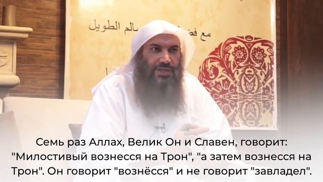 О мавлиде и завладел ли Аллах троном? | Шейх Салим ат-Тауиль