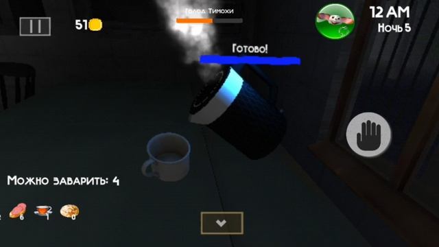 оценка мини игр в 5 ночей с тимохой