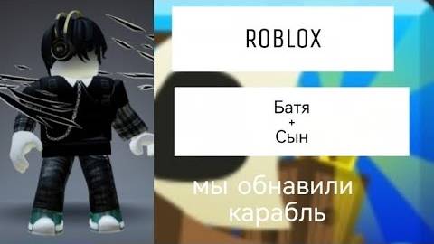 Батя и Сын, но мы победили дракона! + Tyfka24