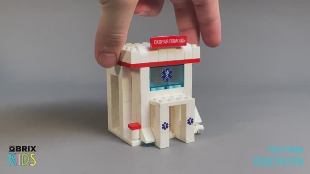 Собираем регистратуру из конструктора QBRIX KIDS - детские конструкторы с видеоинструкцией