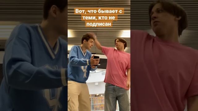 Для тех кто не подписан! #shorts