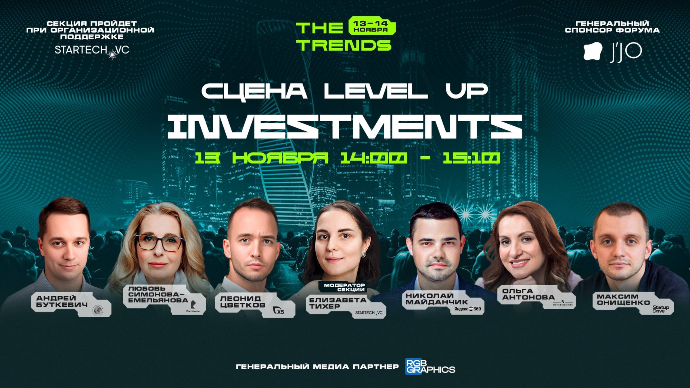 4 - INVESTMENTS