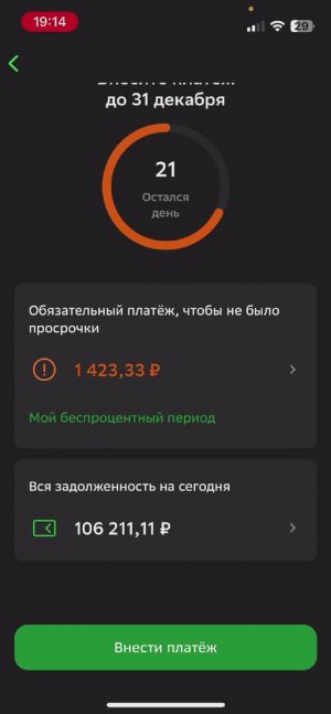 Как не платить проценты по кредитке Сбера?