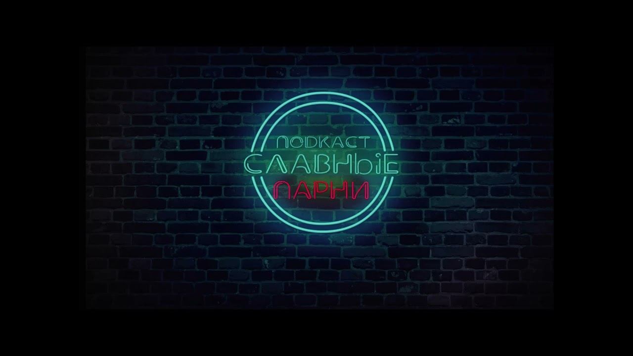 Special - Король и Шут (сериал 2023) | Подкаст