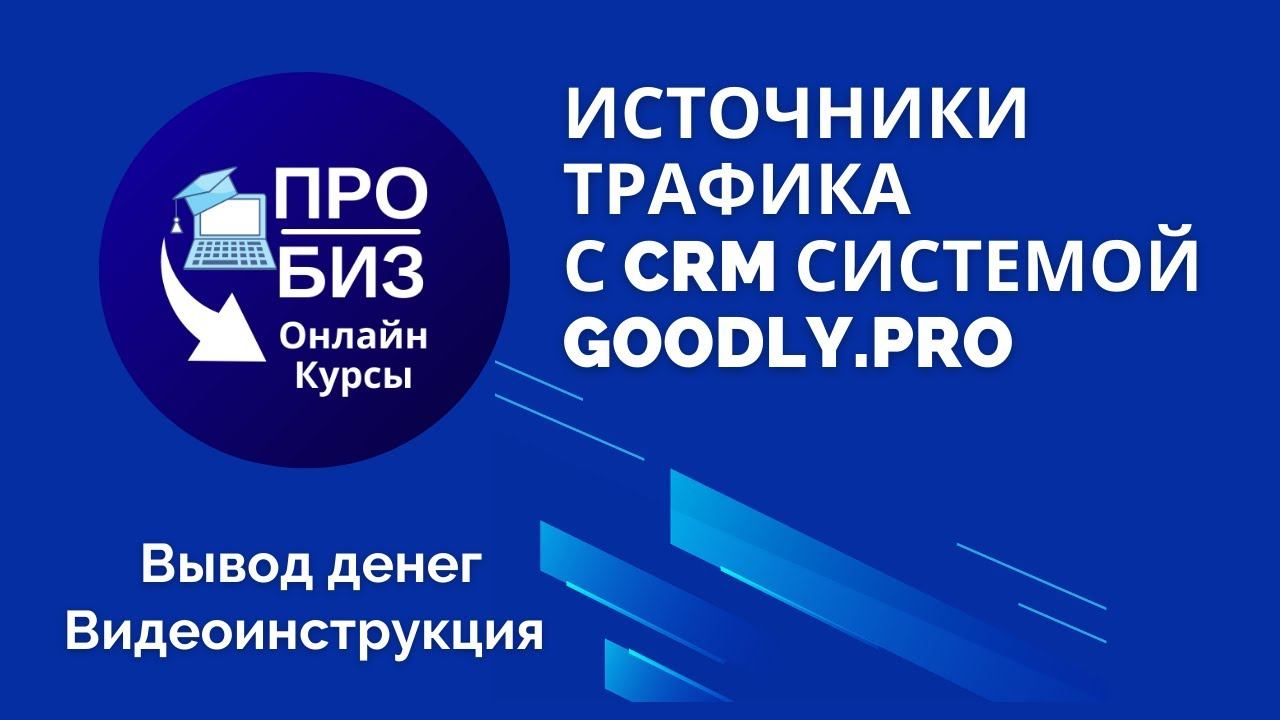 МИТ Заработок в Интернете с выводом денег!