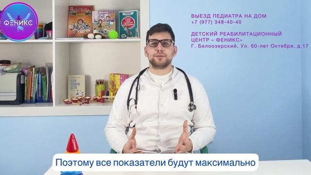 Детский реабилитационный центр "ФЕНИКС", г.Белоозёрский