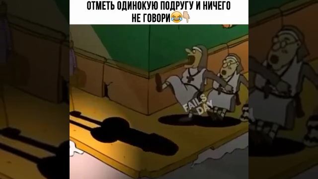 Одинокой подруге