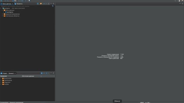 flywayDB. Настройка