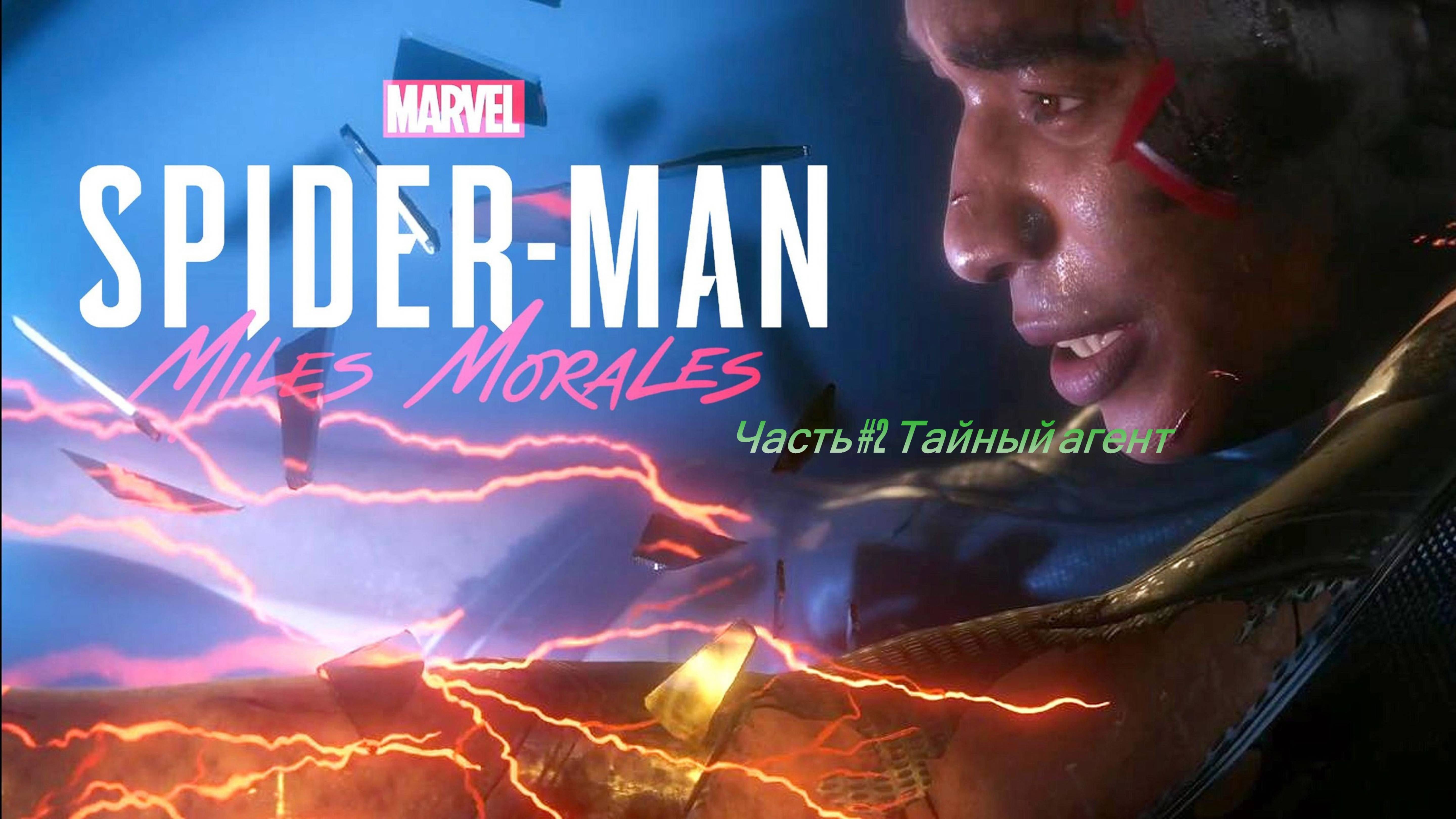 Прохождение Spider-Man: Miles Morales #2