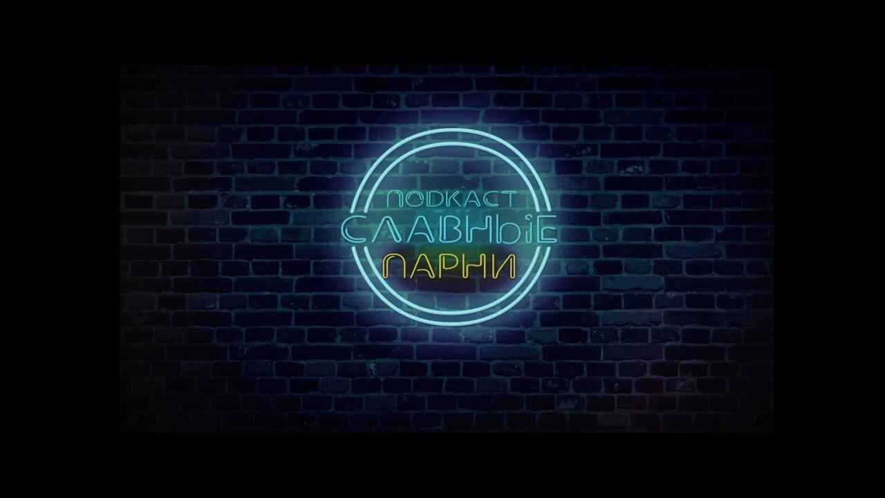 S7.06. Special - Апгрейд vs Веном | Подкаст