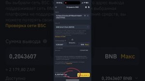 Как вывести с Бинанс на карту 2024 без комиссии