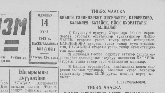 "ЧУРАПЧЫ ҮЛЭ ҮӨҺҮГЭР: Чурапчы нэһилиэгэ".