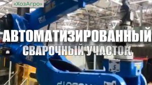 Сварочный участок/производство металлоконструкций
