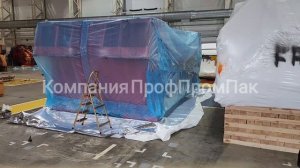 Упаковка промышленного оборудования в антикорозийную плёнку. компания ПрофПромПак