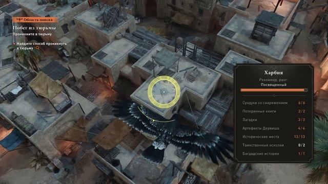 14.Assassin's Creed Mirage Хрупкий Союз
