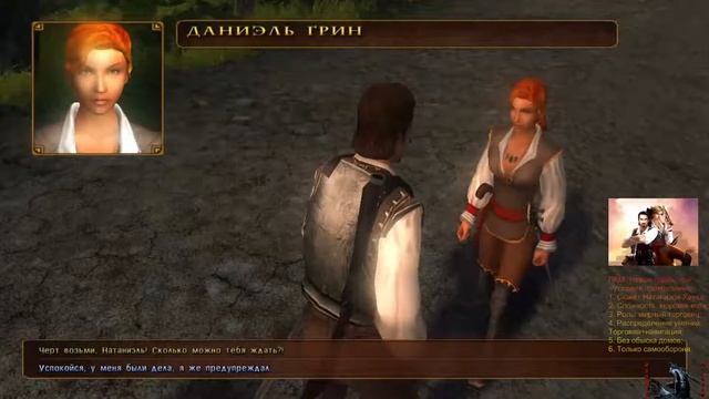 ПКМ (Корсары 2) "НГ" - История Натаниэля Хаука (путь торговца). #6