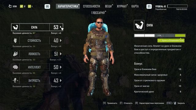 ELEX 2  серия 20   no comment
