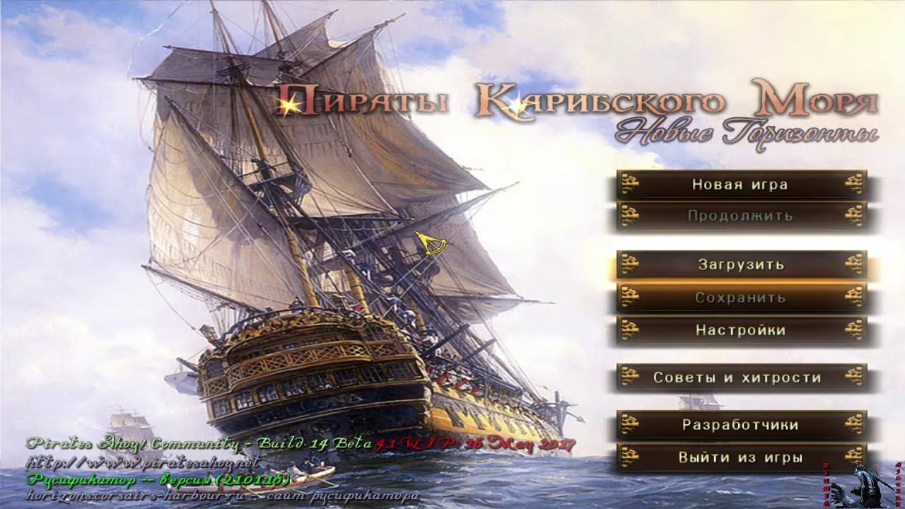 ПКМ (Корсары 2) "НГ". Исследуем за Беатрис Девлин. #1