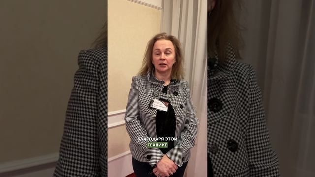 Отзыв участника очного тренинга в г.Москва