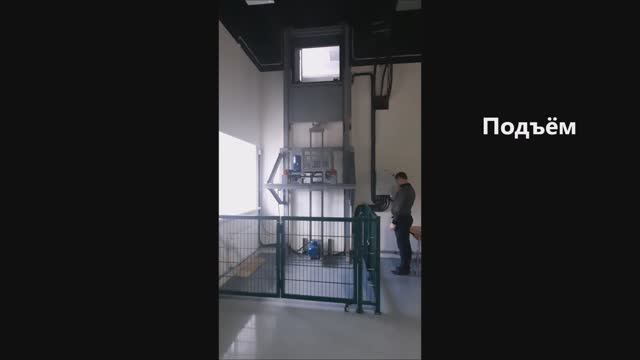 Грузовой одномачтовый подъёмник консольного типа с приводной тележкой, г/п 400 кг