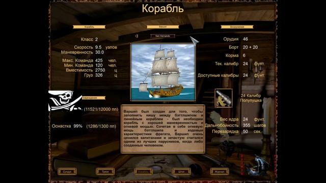 Корсары: ПДМ // Как избавиться от идола? Все концовки [квест]