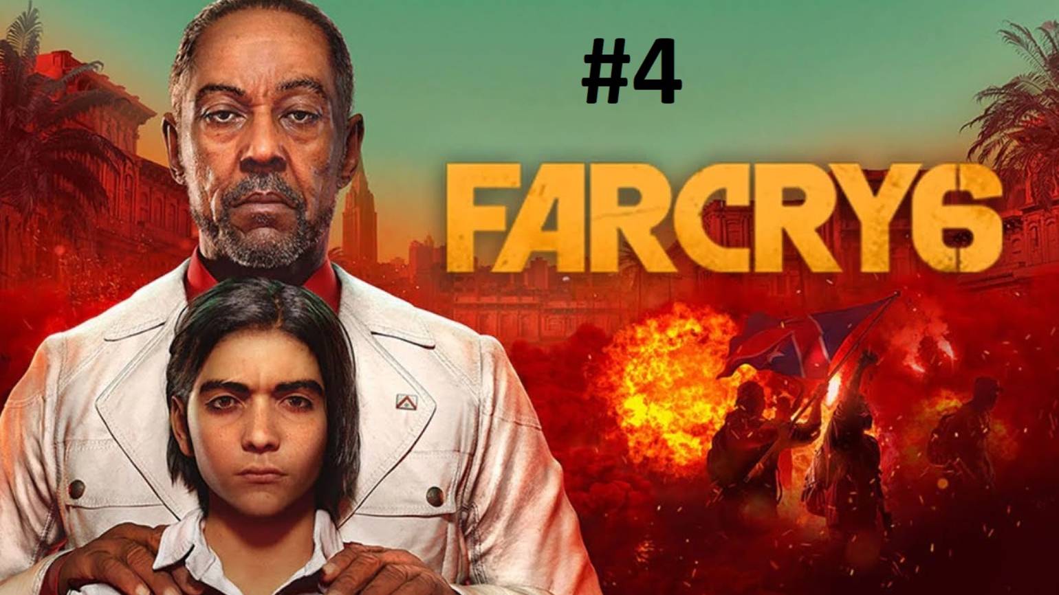 Far Cry 6 Кооп Прохождение [#4]