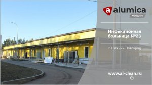 Инфекционный госпиталь для больных Covid19 в г. Нижний Новгород