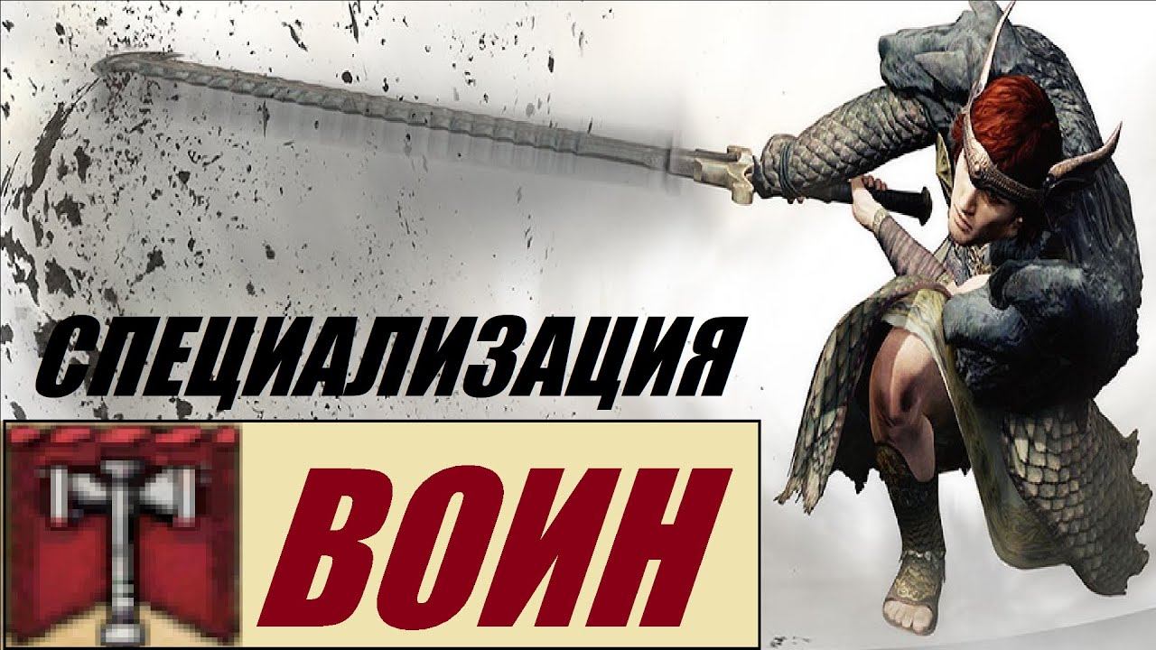 Смена класса. Меч+щит или двуручка? Dragons Dogma за Воина [полное слепое прохождение]