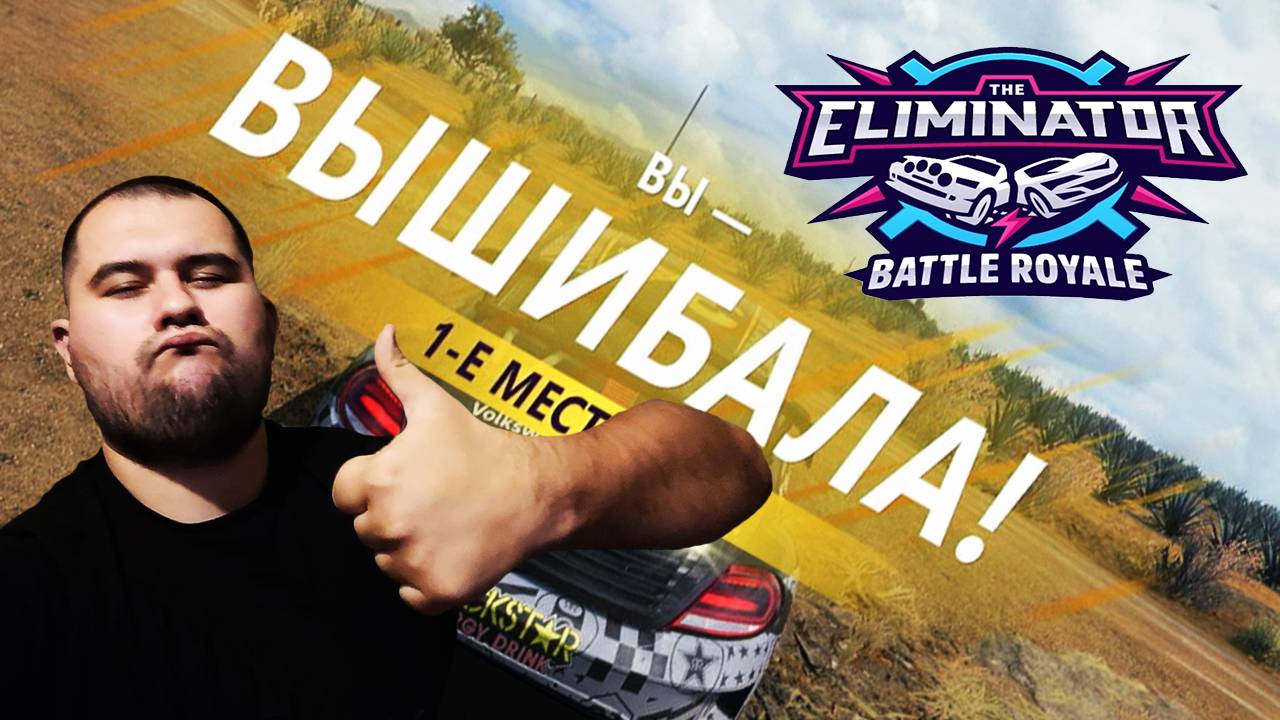 Воскресенье хороший повод повышибалить в Forza Horizon 5