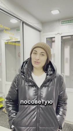 Видеоотзыв Клиника Novolaser Пермь