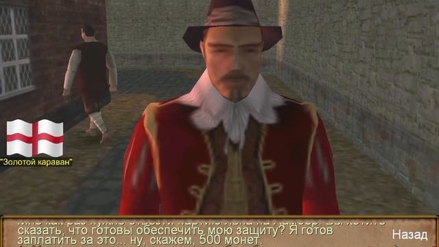 Корсары: ПДМ // Аддон "Золотой караван" - новые приключения? [первый взгляд]