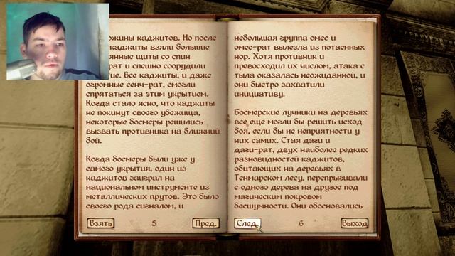 The Elder Scrolls IV:Oblivion №5 Расхититель мертвых
