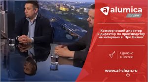 Коммерческий директор и директор по производству на интервью в  Про Бизнес