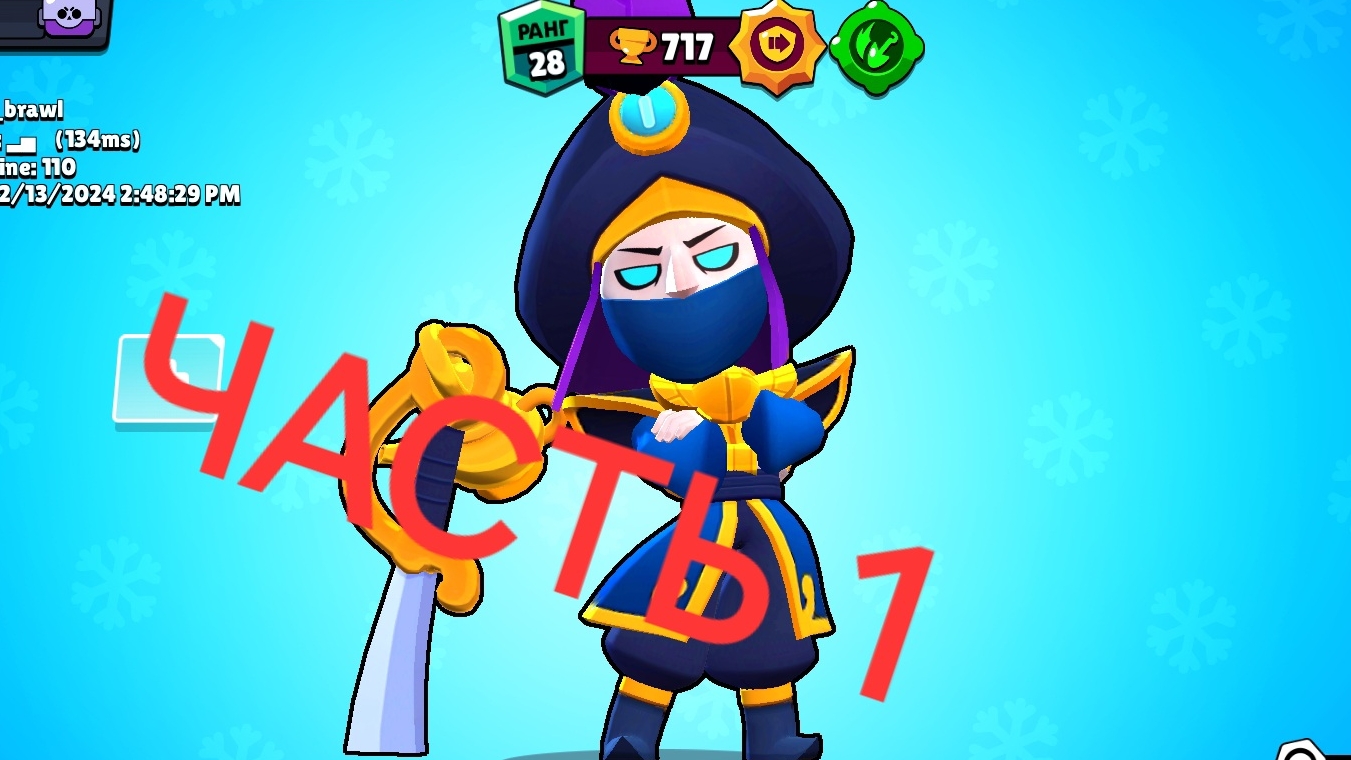 Апаю Мортиса на 35 ранг часть 1