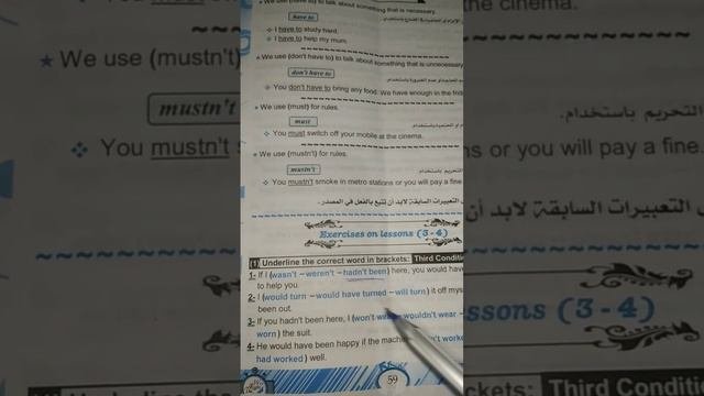 شرح قاعدة if الحالة الثالثة (Third conditional if)#الجزء الثالث