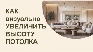 Хоумстейджинг курс. 
Доп материал