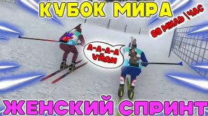 Биатлон. Кубок мира 2024 .Солт-Лейк-Сити. Женский спринт.NGL BIATHLON.