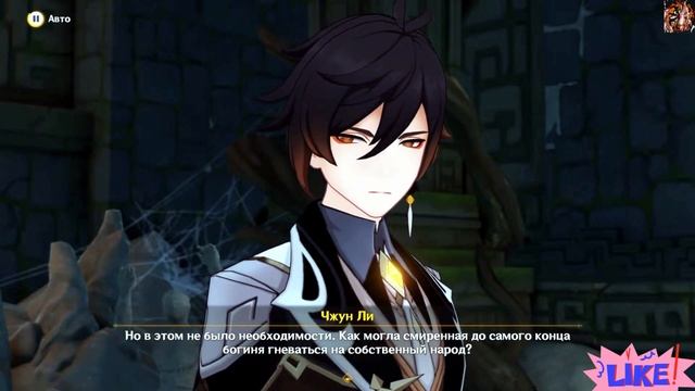 Правда про Соляного Архонта Хеврию в Genshin Impact кат сцены