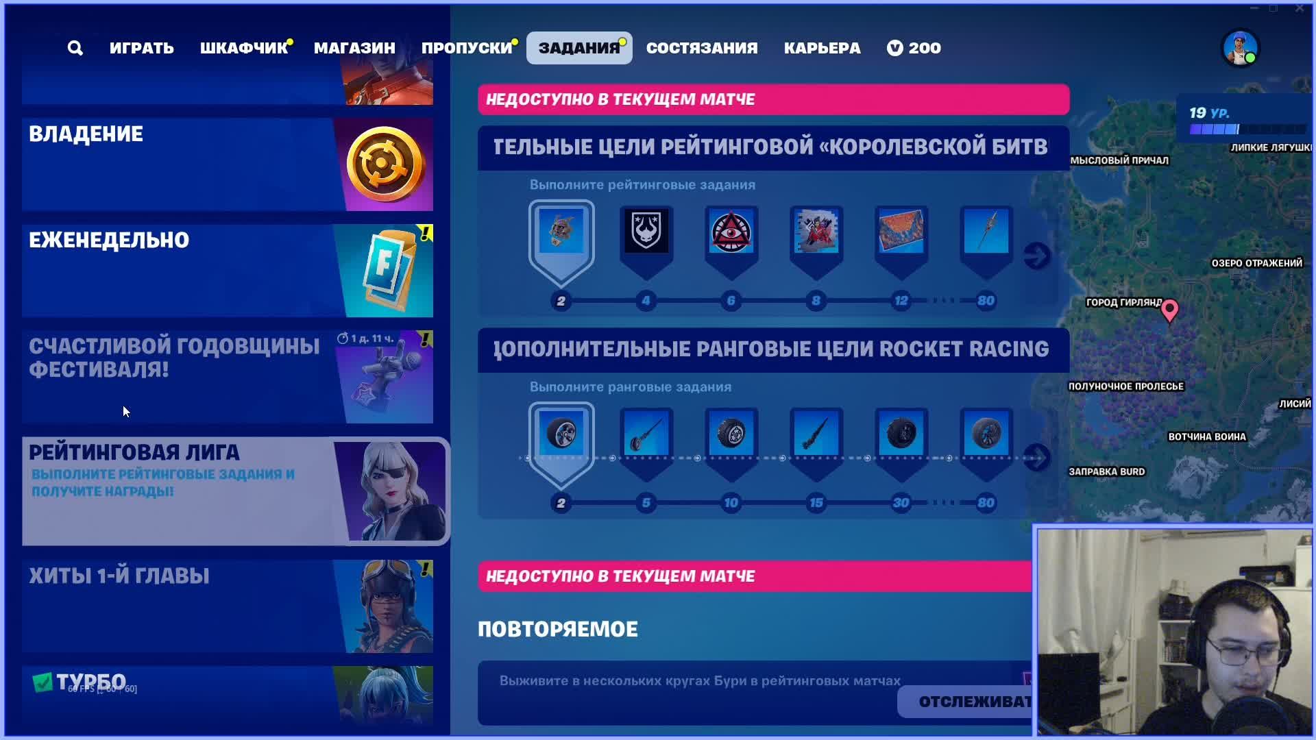 Мультиплеер стрим