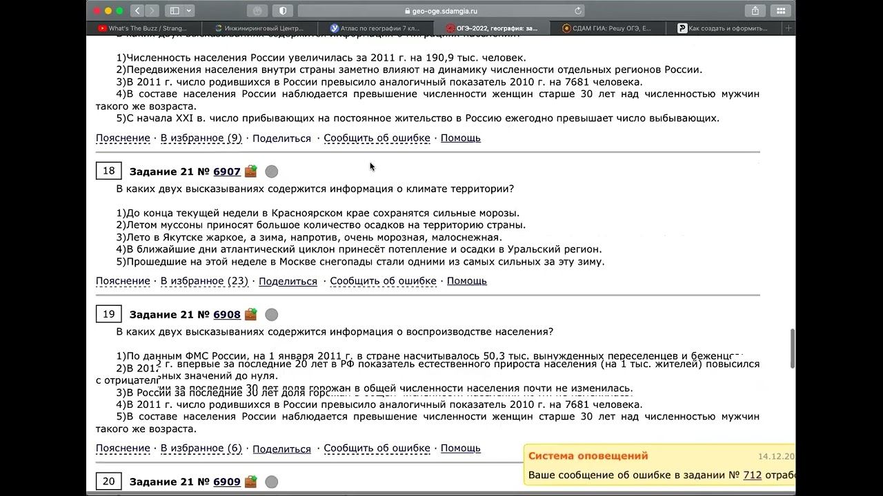 Видеоразбор ОГЭ : задание 21