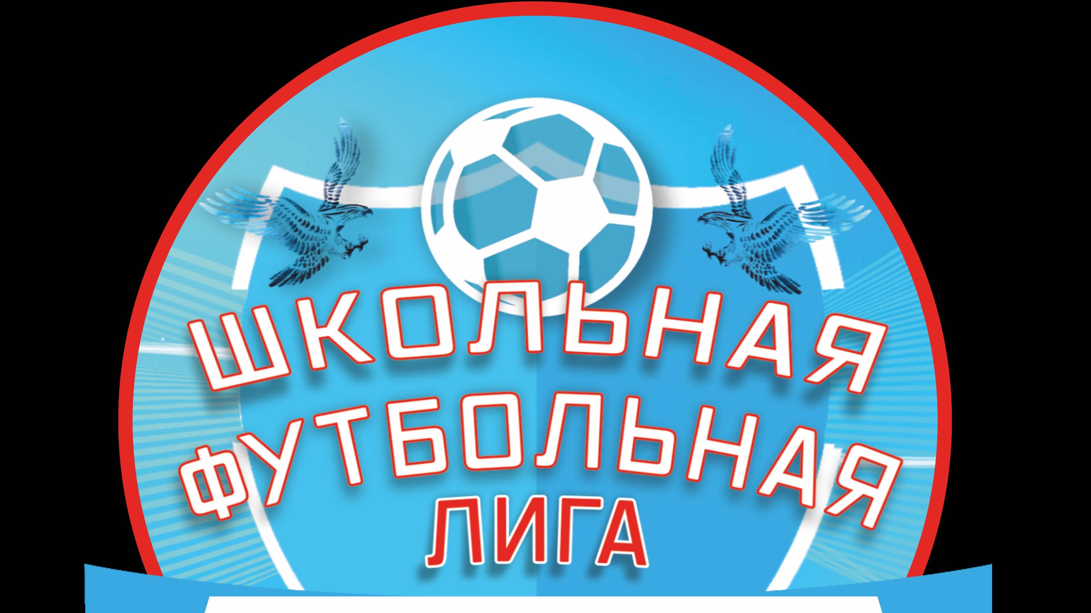 59 школа - 52 школа. Финал отборочного турнира г.Махачкала. Школьная футбольная лига