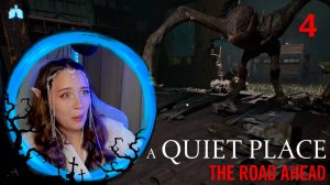 👾Тихое место 👾 A Quiet Place The Road Ahead👾 №4