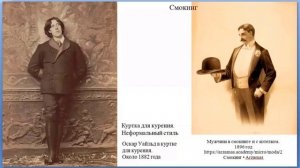 АК МУЖСКОЙ КОСТЮМ 2-Й ПОЛОВИНЫ XIX ВЕКА