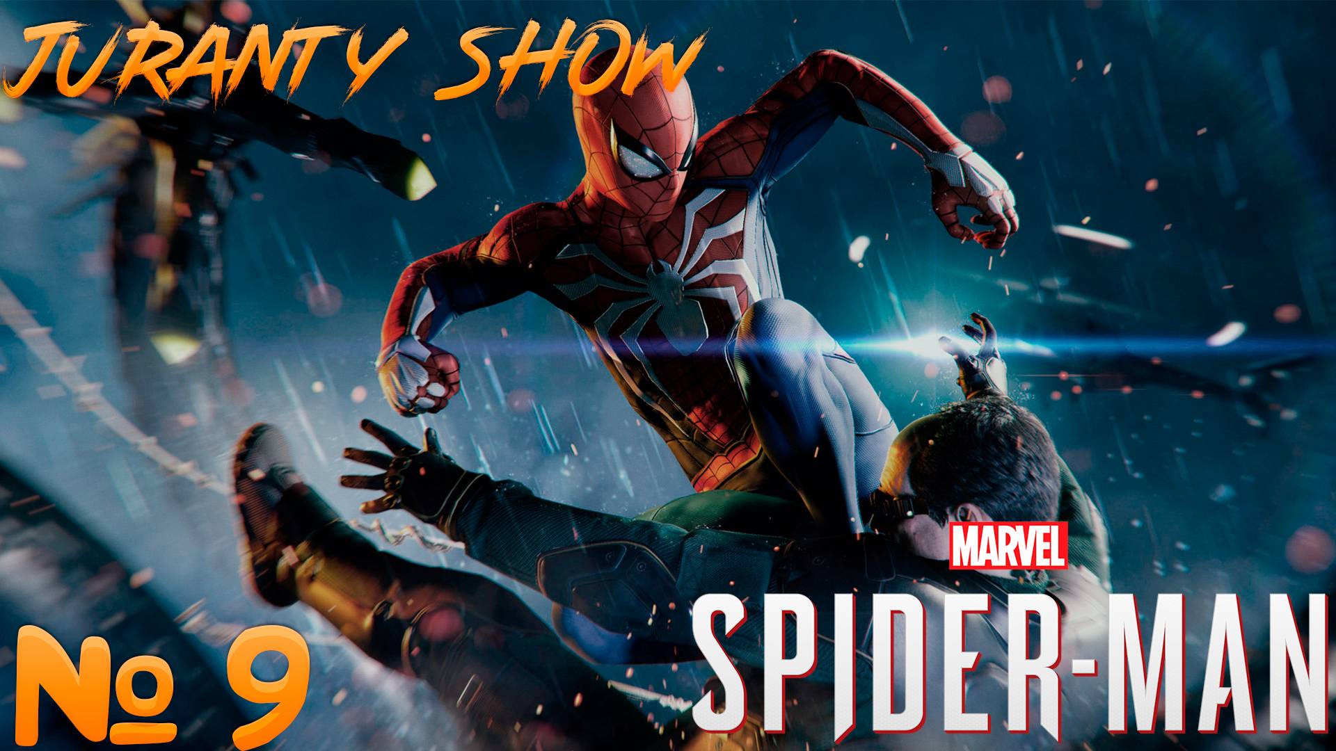 Marvel’s  Spider-Man Remastered   | Прохождение игры |9 -  Весёлая парочка