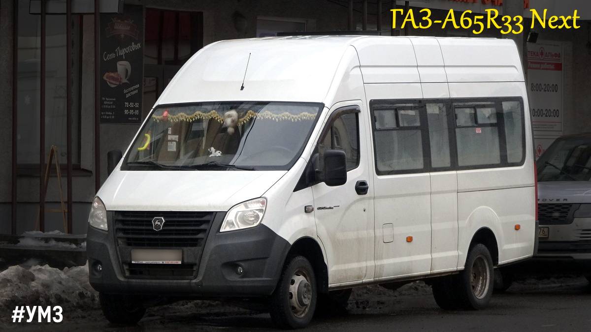 ГАЗ-A65R33 Next (УМЗ А275 EvoTech & КПП A21R22)