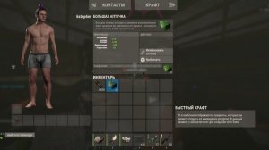 Rust рейдим