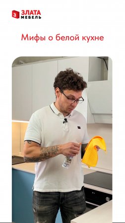 Мифы о белой кухне