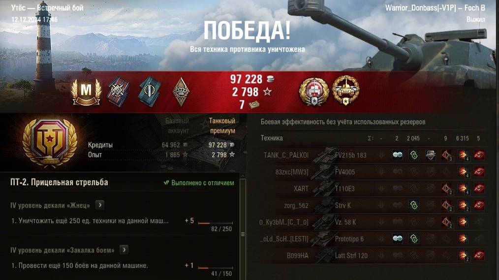 Мир Танков | AMX 50 Foch B | Мастер