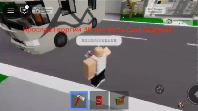 2 часть "Строгий батя", коллаб LegoPlay и ROBLOXrex