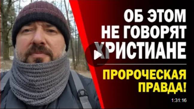 15.Эту_Истину_потеряли_многие_церкви!!!_Плачевное_состояние😢!